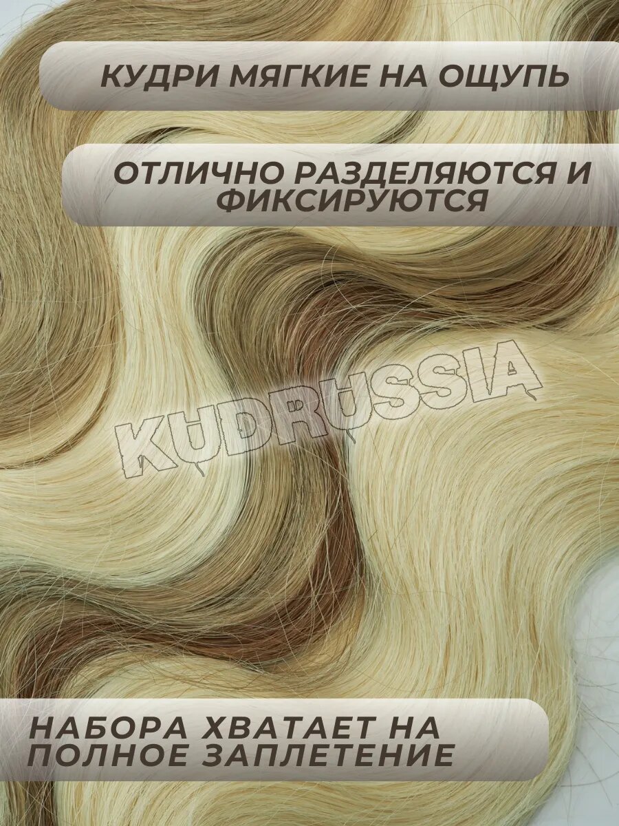 Афрокудри Ариэль Body Wave , Ariel Body — фото 1