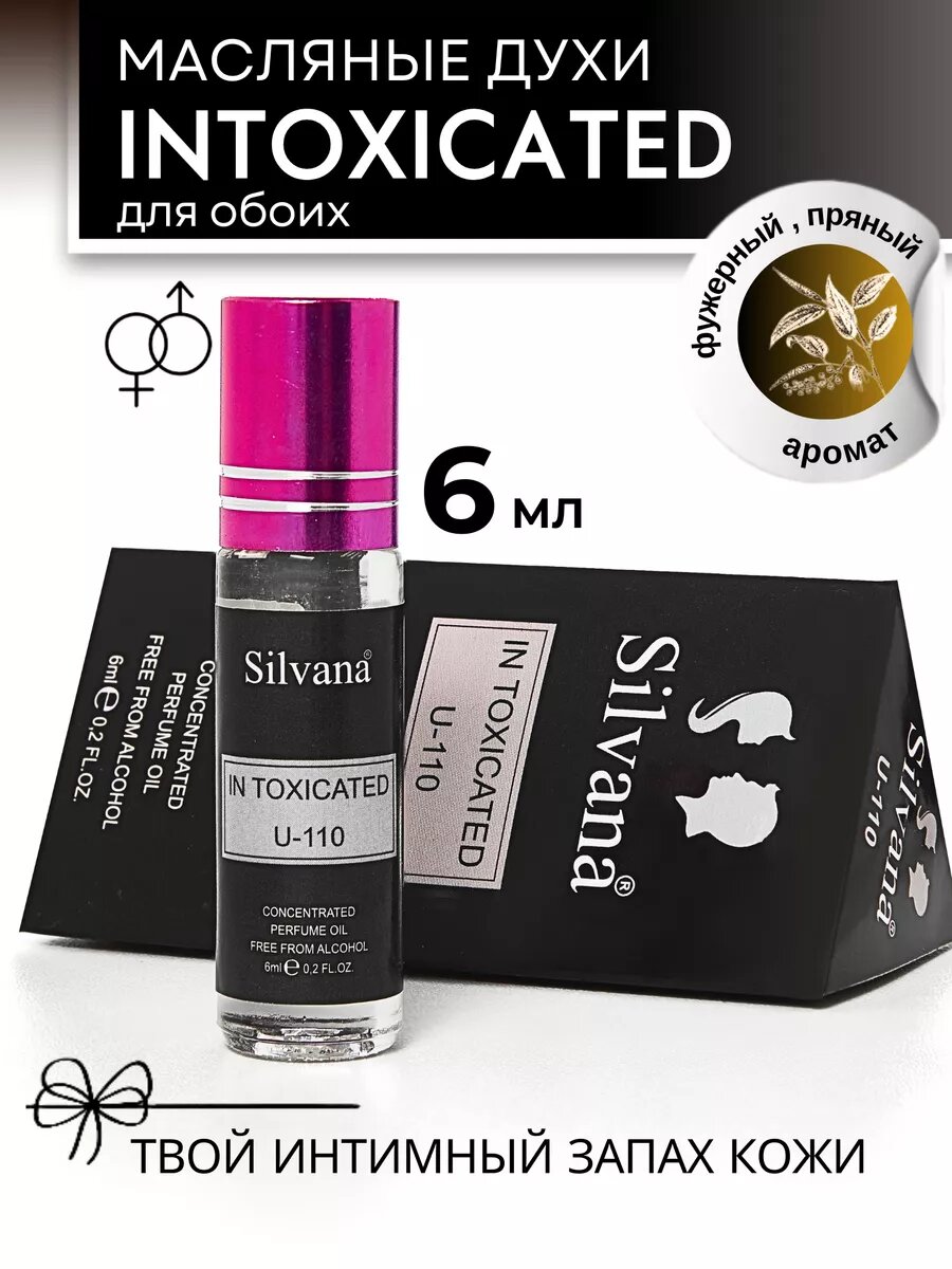 Духи миск масляные стойкие № 110 Intoxicated, 6мл Турция