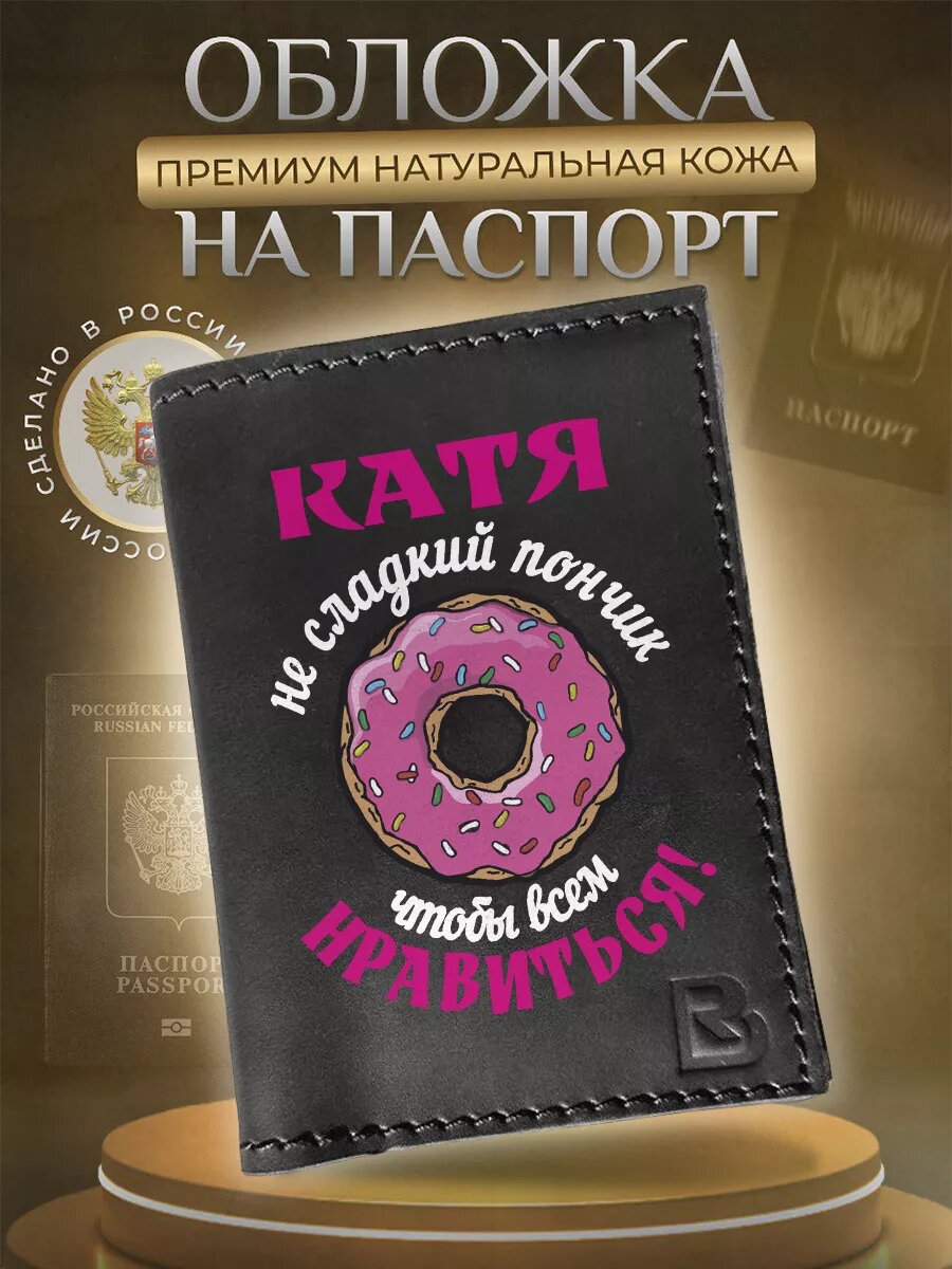Обложка для удостоверения RenBel
