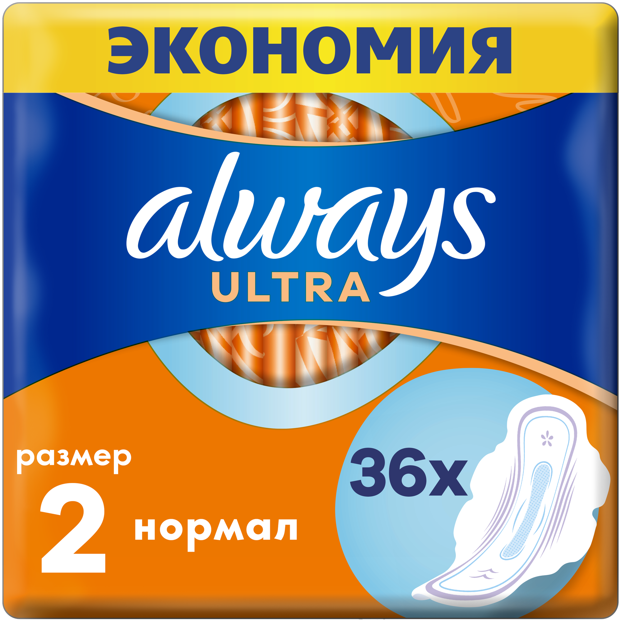 Прокладки женские Always Ultra Normal Quatro ароматизированные, 36шт Венгрия