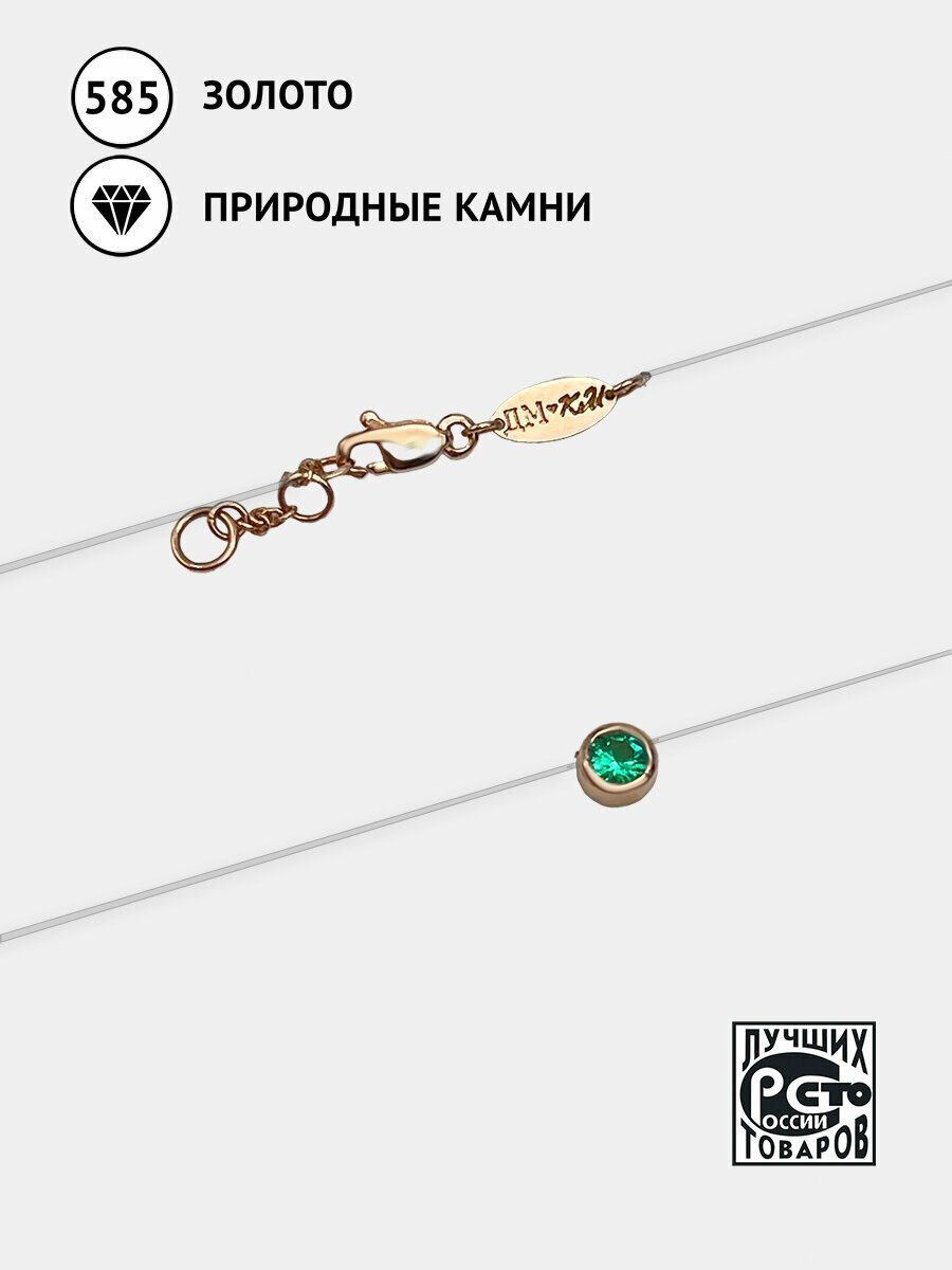 Колье, красное золото, 585 проба, изумруд