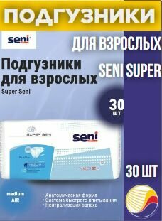 Подгузники для взрослых Super Seni Medium (№2), объем талии 75-110 см, 30 шт