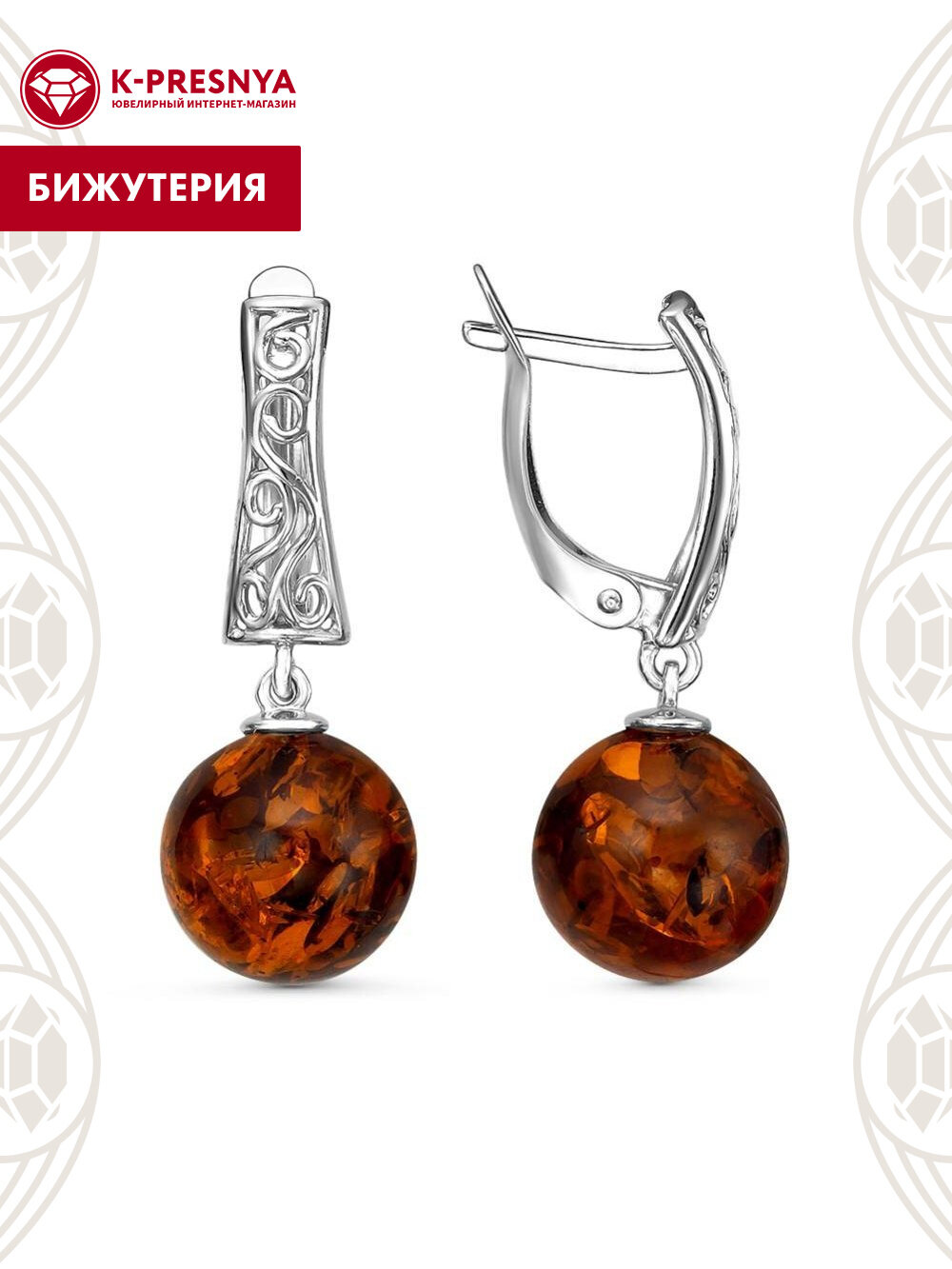 Серьги