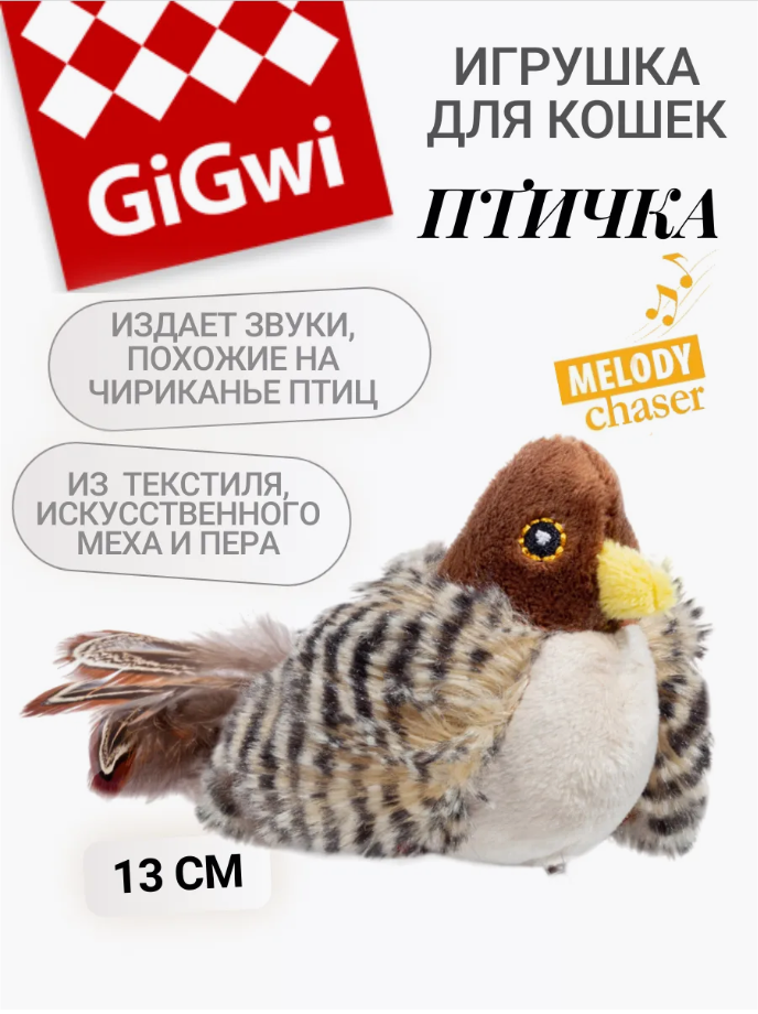 Игрушка для кошек Птичка со звуковым чипом GiGwi Cat Toys 75223