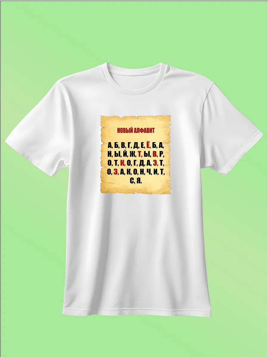 Футболка Zerosell новый алфавит