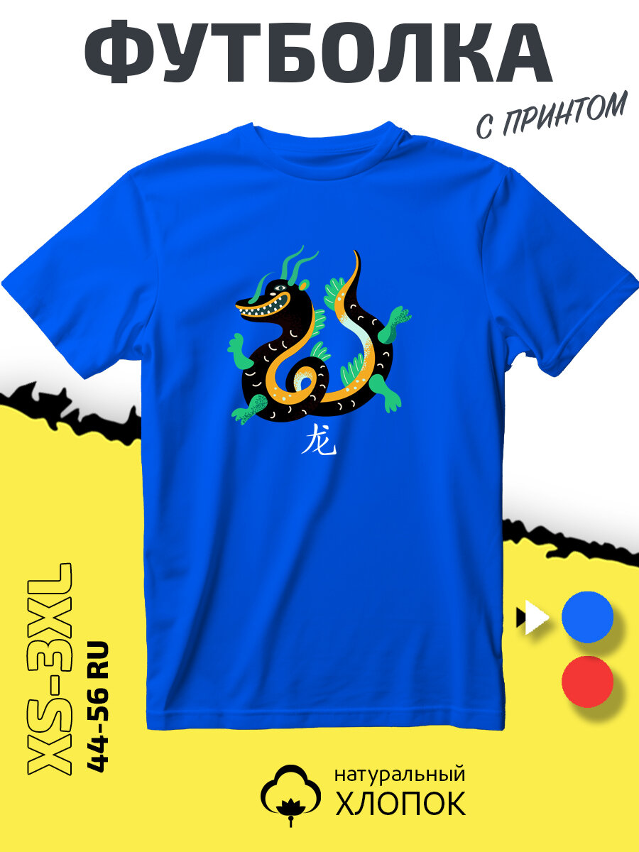 Футболка с принтом дракон иероглифы