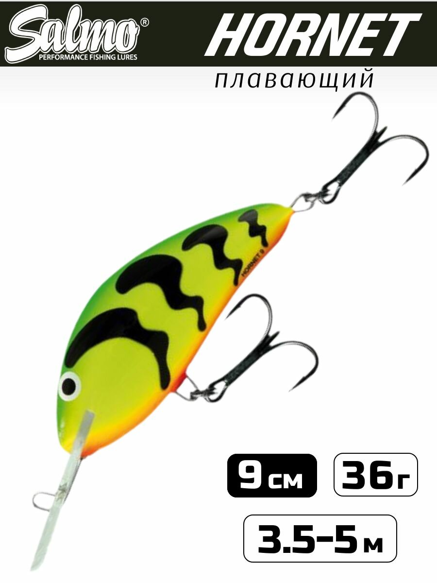Воблер плавающий Salmo HORNET F / 9 см, цвет GT