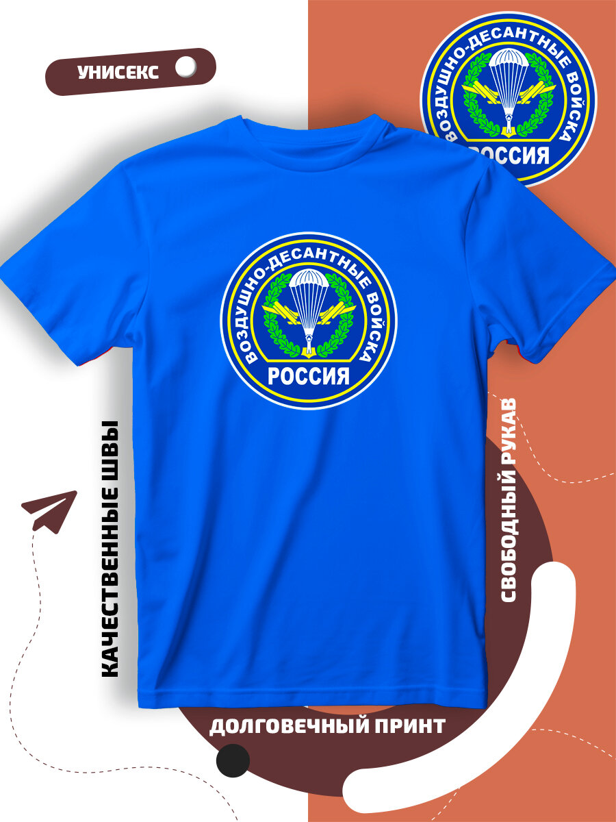 Футболка с принтом эмблема ВДВ России