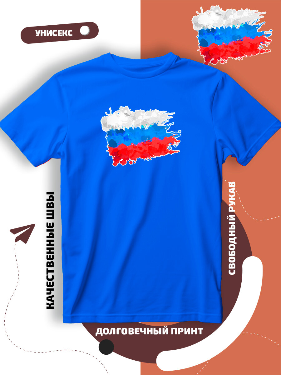 Футболка с принтом флагом России