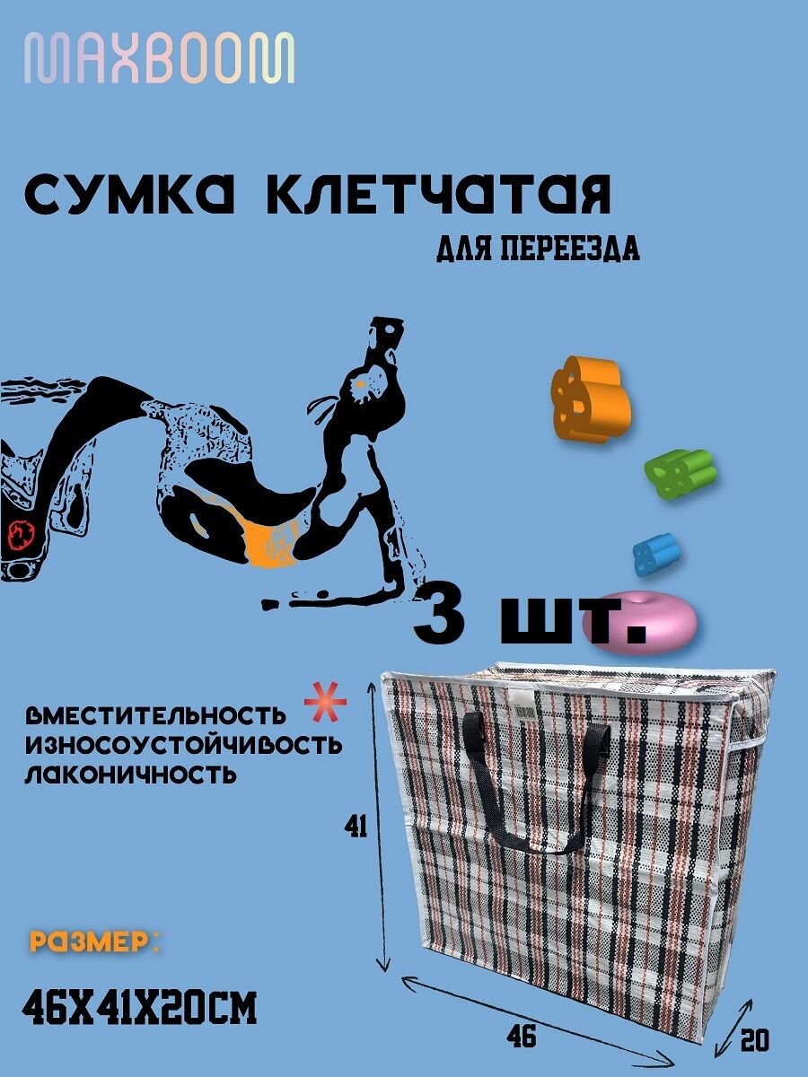 Сумка-баул 