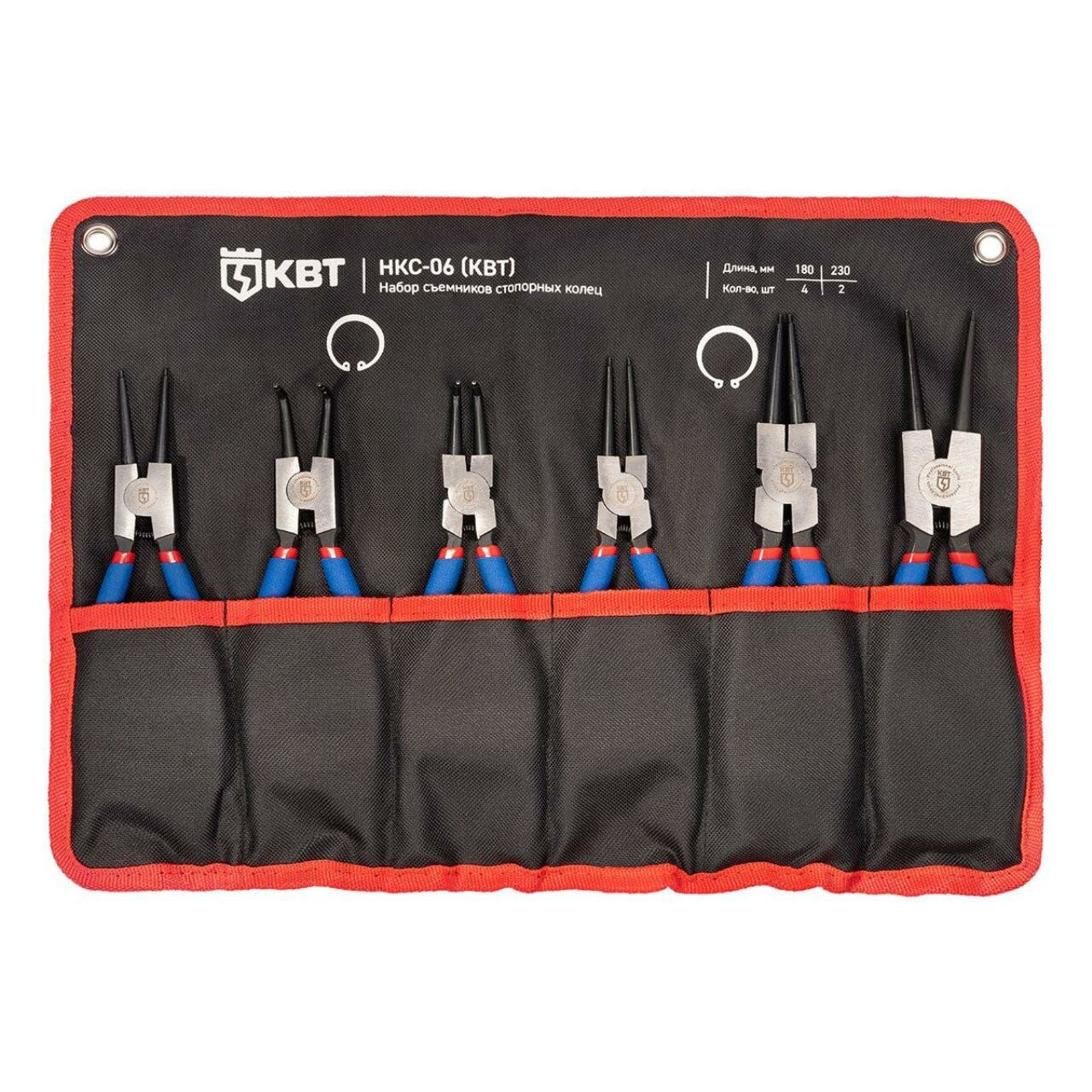 Набор НКС-06 кольцесъемников серия Мастер КВТ 92036