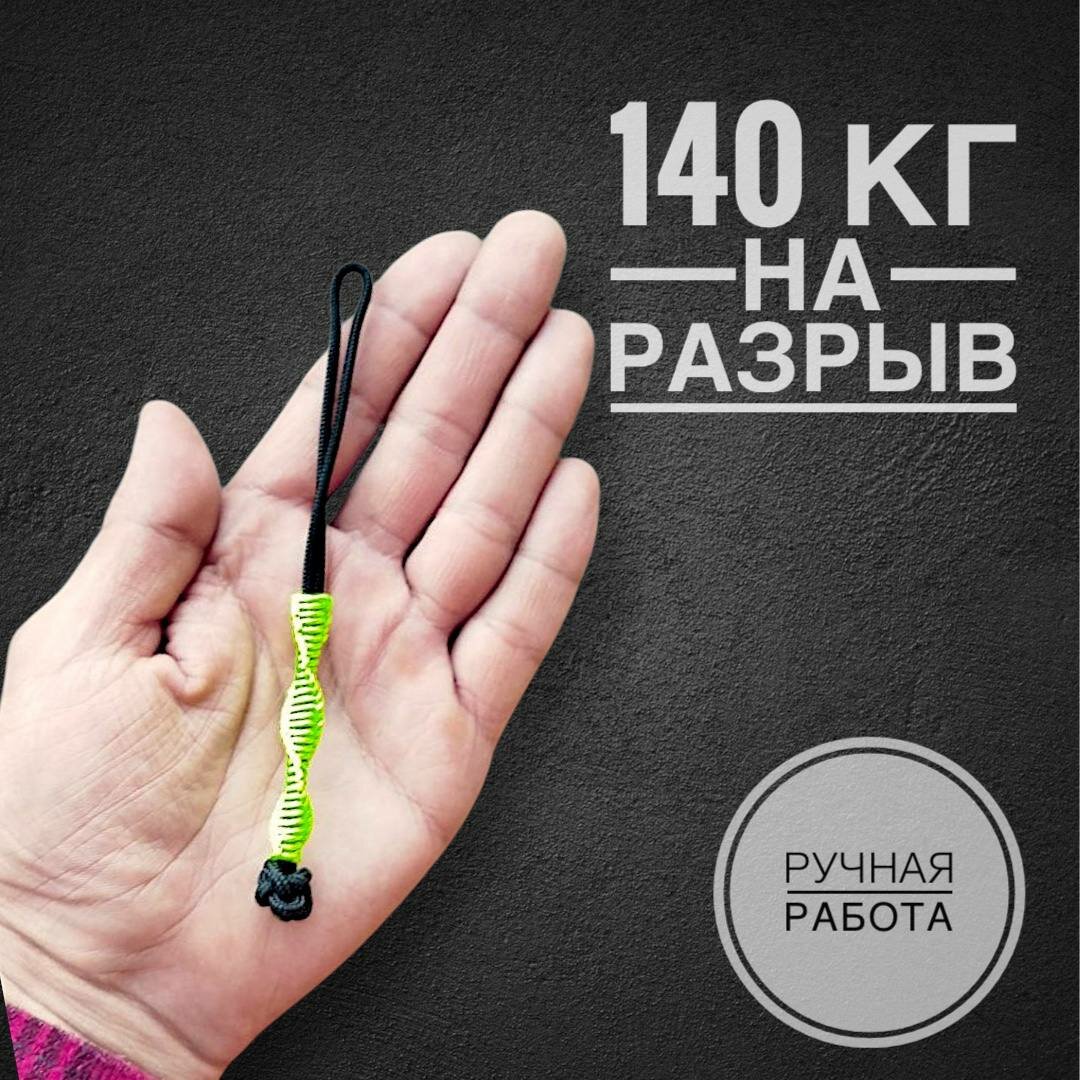 Темляк ДНК 2мм — фото 1