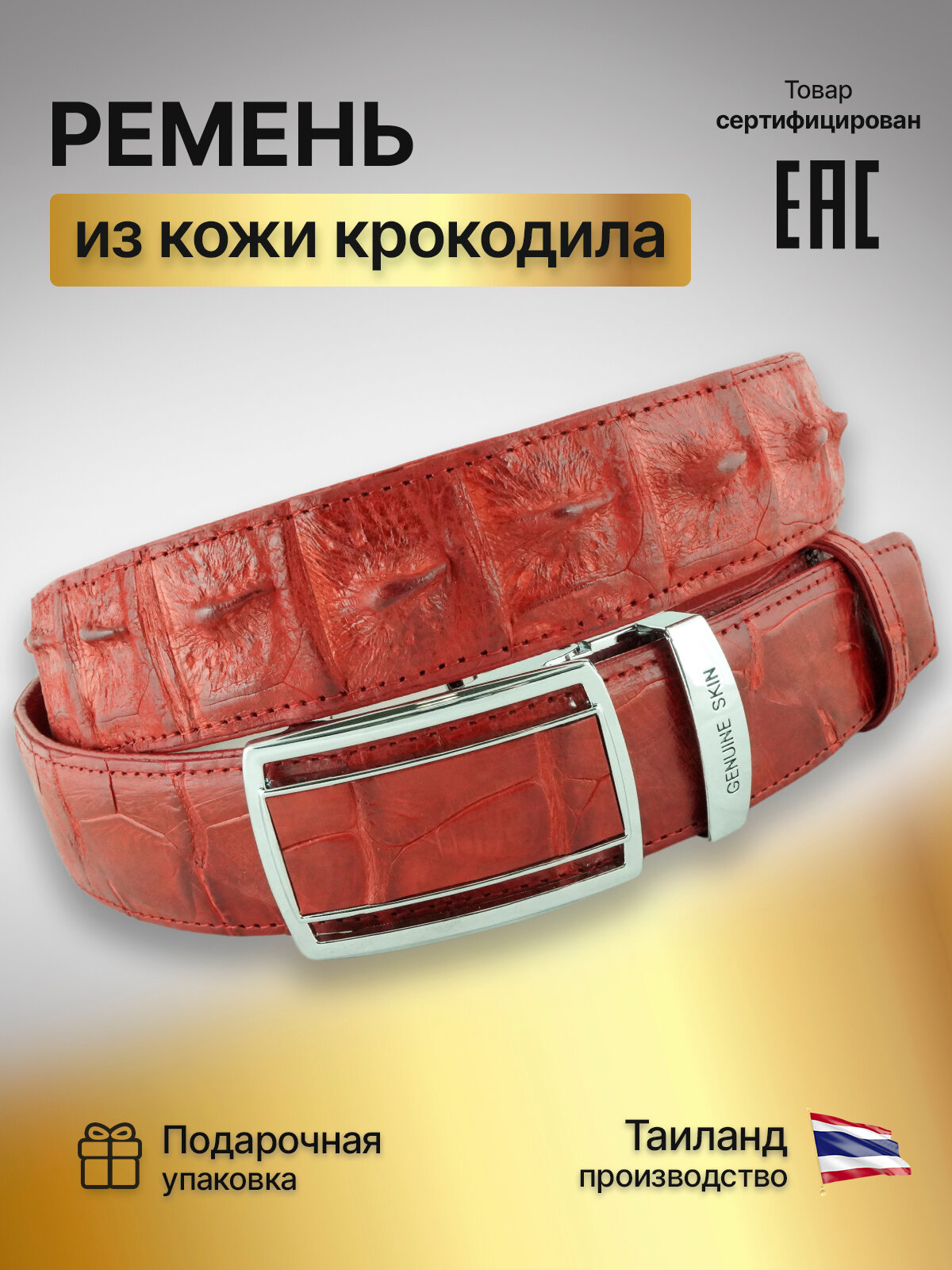 Ремень  для женщин