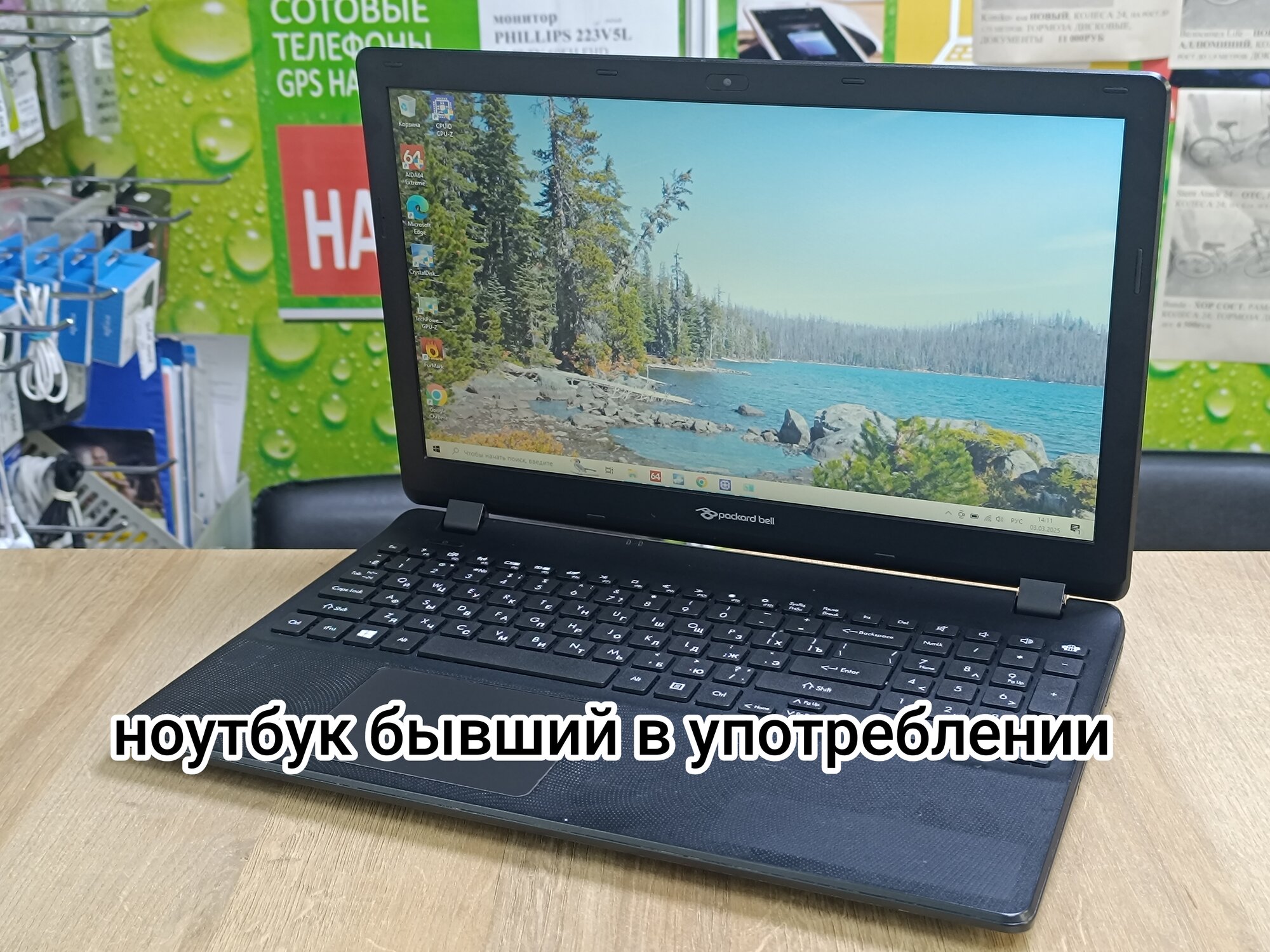Ноутбук Packard Bell ENTG71BM 15.6" 1366х768 TN+film intel Pentium N3540, RAM 4GB, SDD 240GB, Intel HD, Windows 10