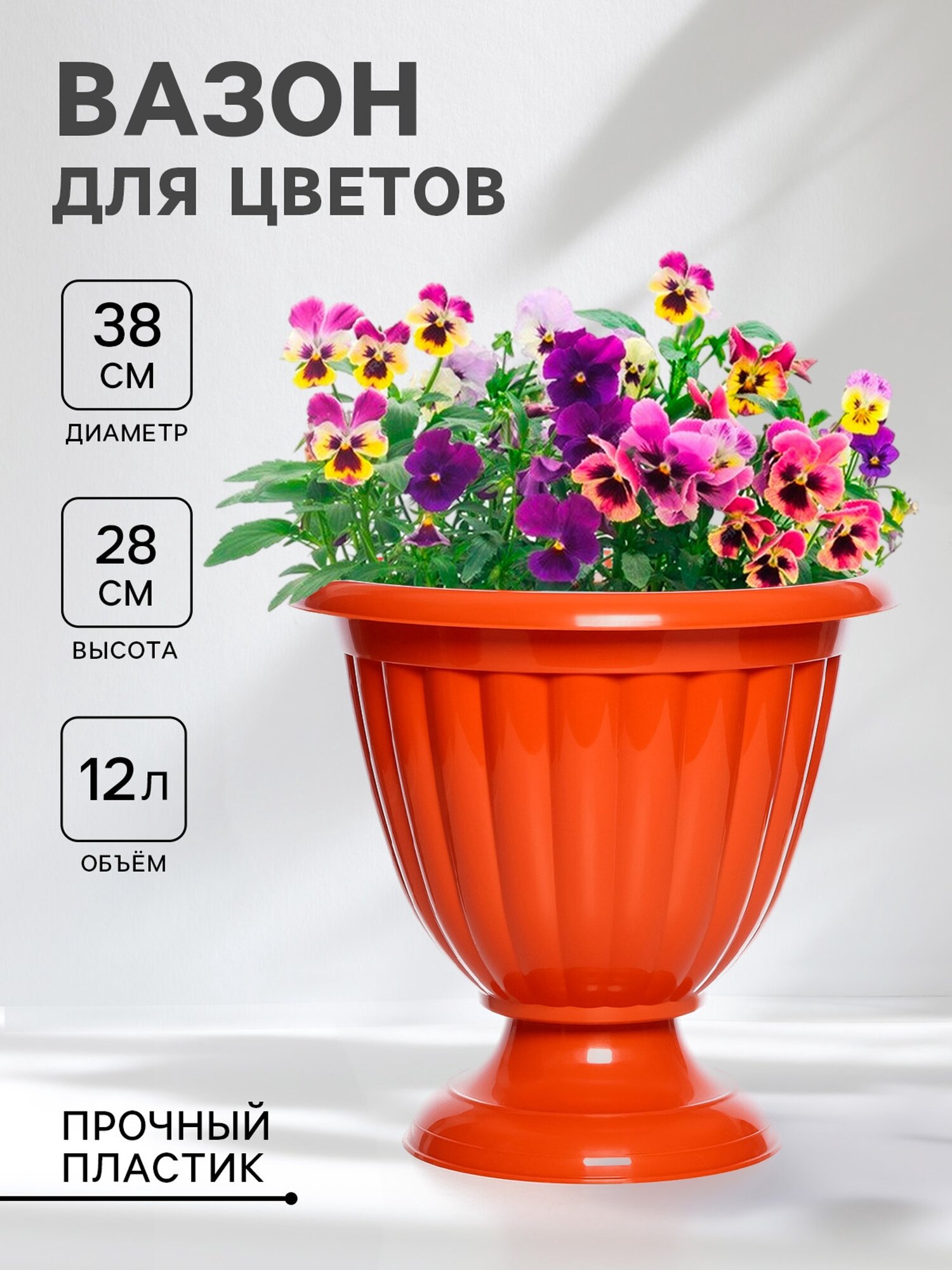 Кашпо для цветов уличное «Жасмин», 12 л, на ножке, коричневое