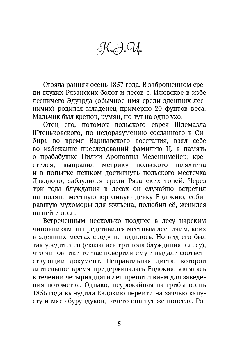 Логика абсурда — фото 1