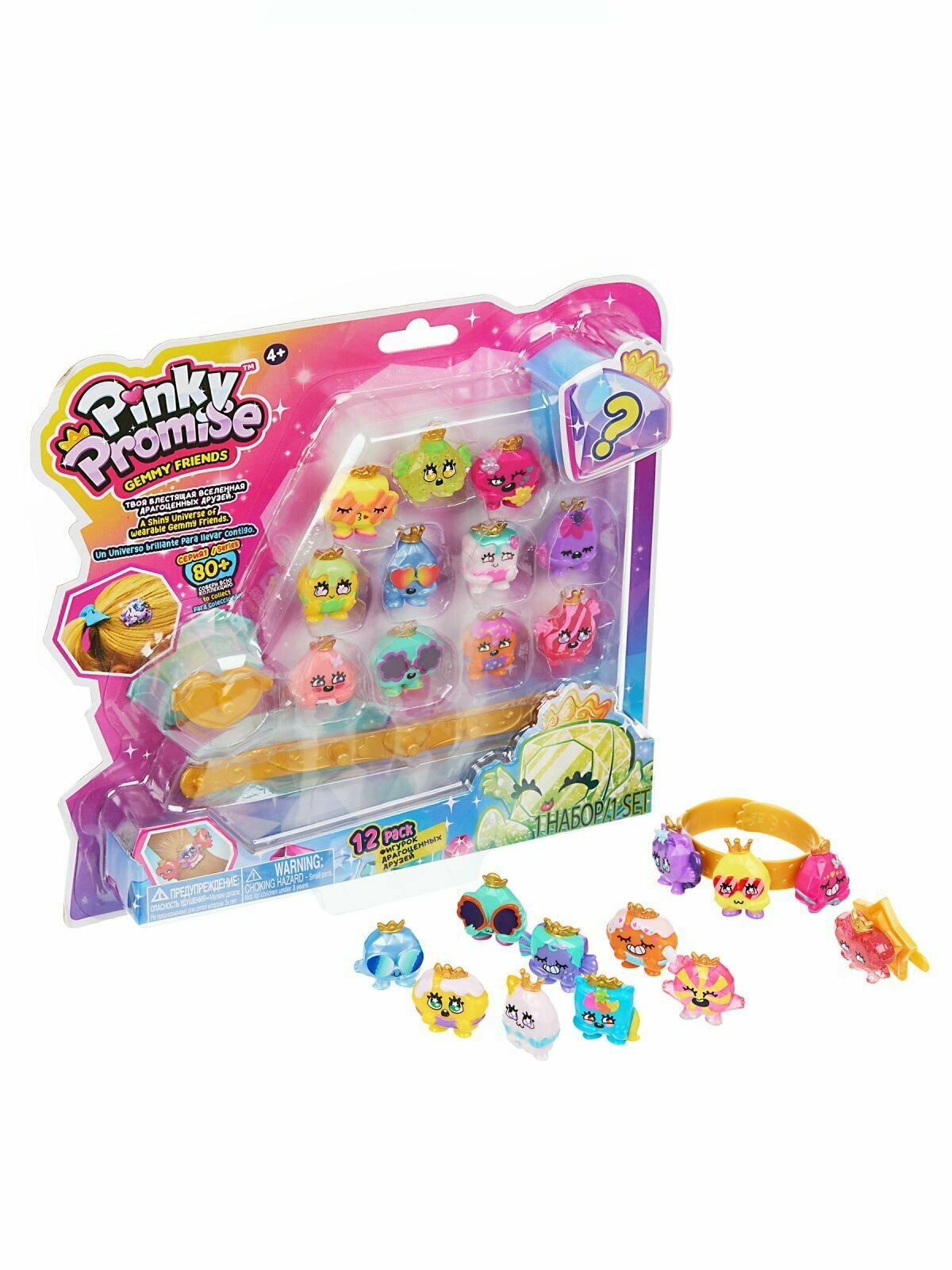 Игрушка-сюрприз Pinky Promise 12 фигурок 3 см, браслет, заколка, разноцветная