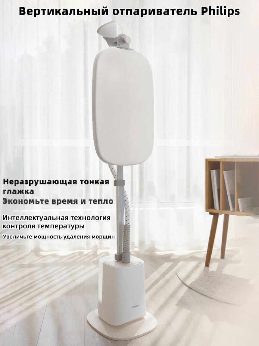 Вертикальный отпариватель Philips, гравитационное глажение, большой объем пара, 6-ступенчатая регулировка