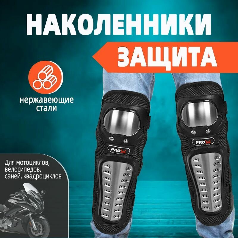 Наколенники строительные/наколенники для работы, 1 пара, Нержавеющая сталь, черный