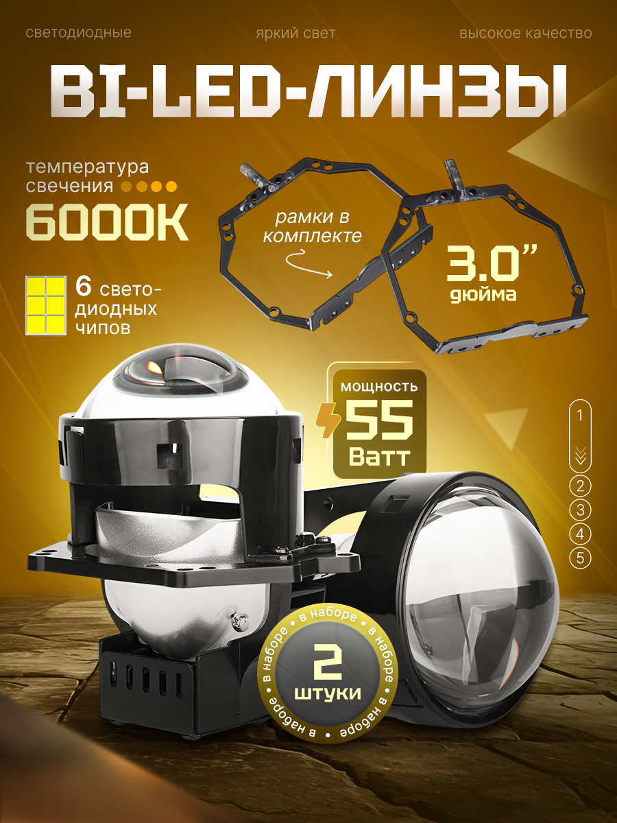 Bi Led линзы для Lexus GS 4 2011-2015 c AFS, линзы Билед для Лексус GS 4 адаптив