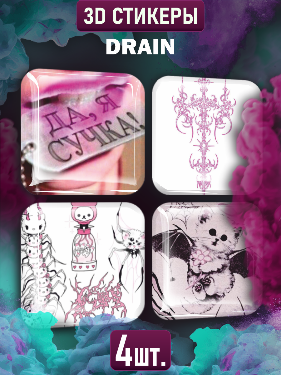 Наклейки на телефон 3D стикеры y2k drain эстетика