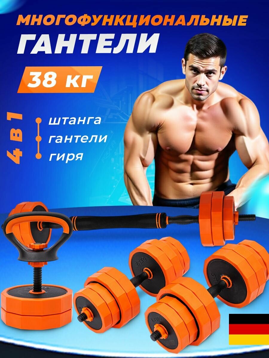 Штанга - гиря - гантель 3в1 LAUFSTEIN разборная 38 кг