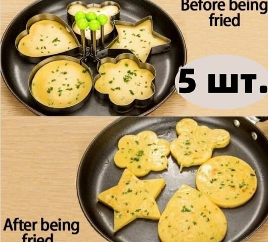 Форма для яичницы и блинов из нержавеющей стали, удобная и безопасная для приготовления завтрака