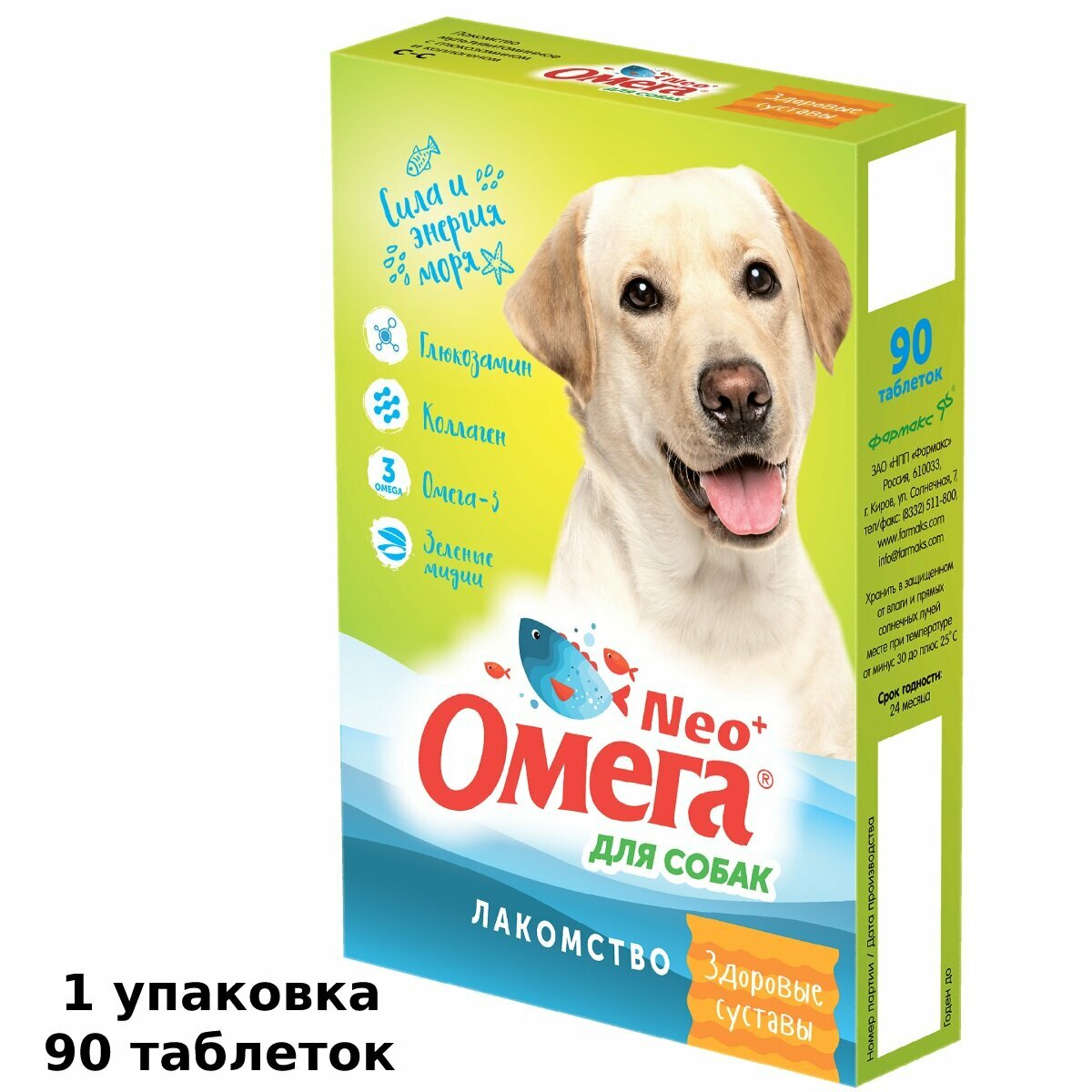 Омега Neo+ с глюкозамином и коллагеном для собак 90 таблеток