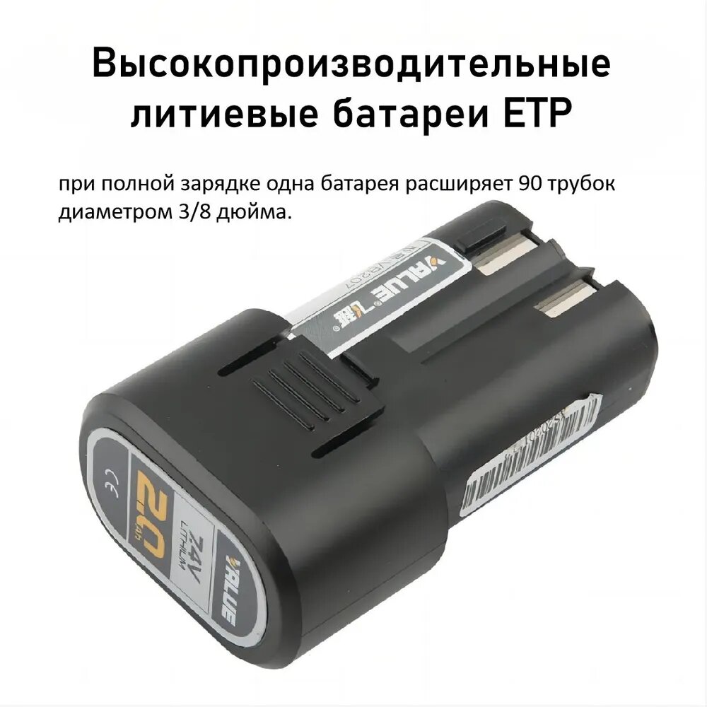 Развальцовщик VALUE VEF-1 электрический для медных и алюминиевых труб, 8 насадок, 19 мм — фото 1