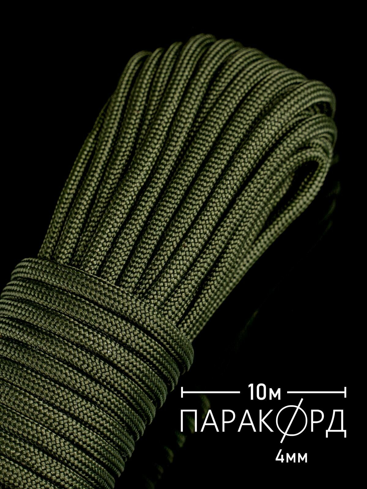 Паракорд для плетения 550 - 10 м оливковый