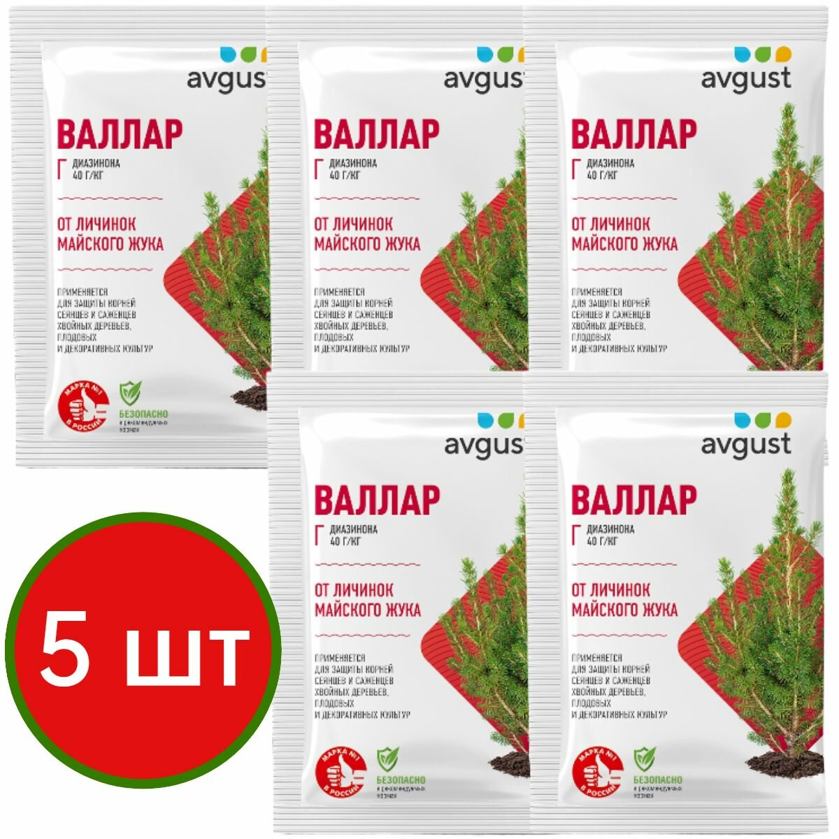 Пестицид Валлар, Г ( 40 г/кг Диазинона) 50 гр от личинок майского жука и проволочника, 5 шт