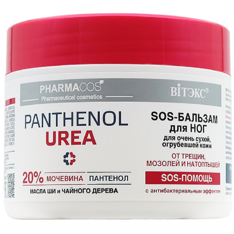 Витэкс Pharmacos PANTHENOL UREA SOS-бальзам для ног для очень сухой, огрубевшей кожи от трещин, мозолей И натоптышей 20% мочевины 300мл