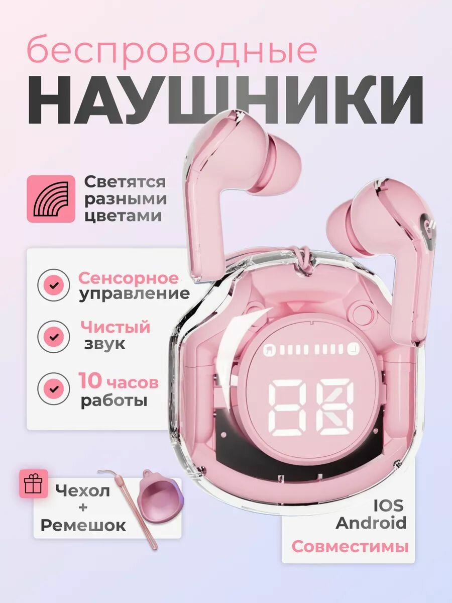 Наушники, беспроводные, розовые, игровые, для iOS, Android, Bluetooth 5.3