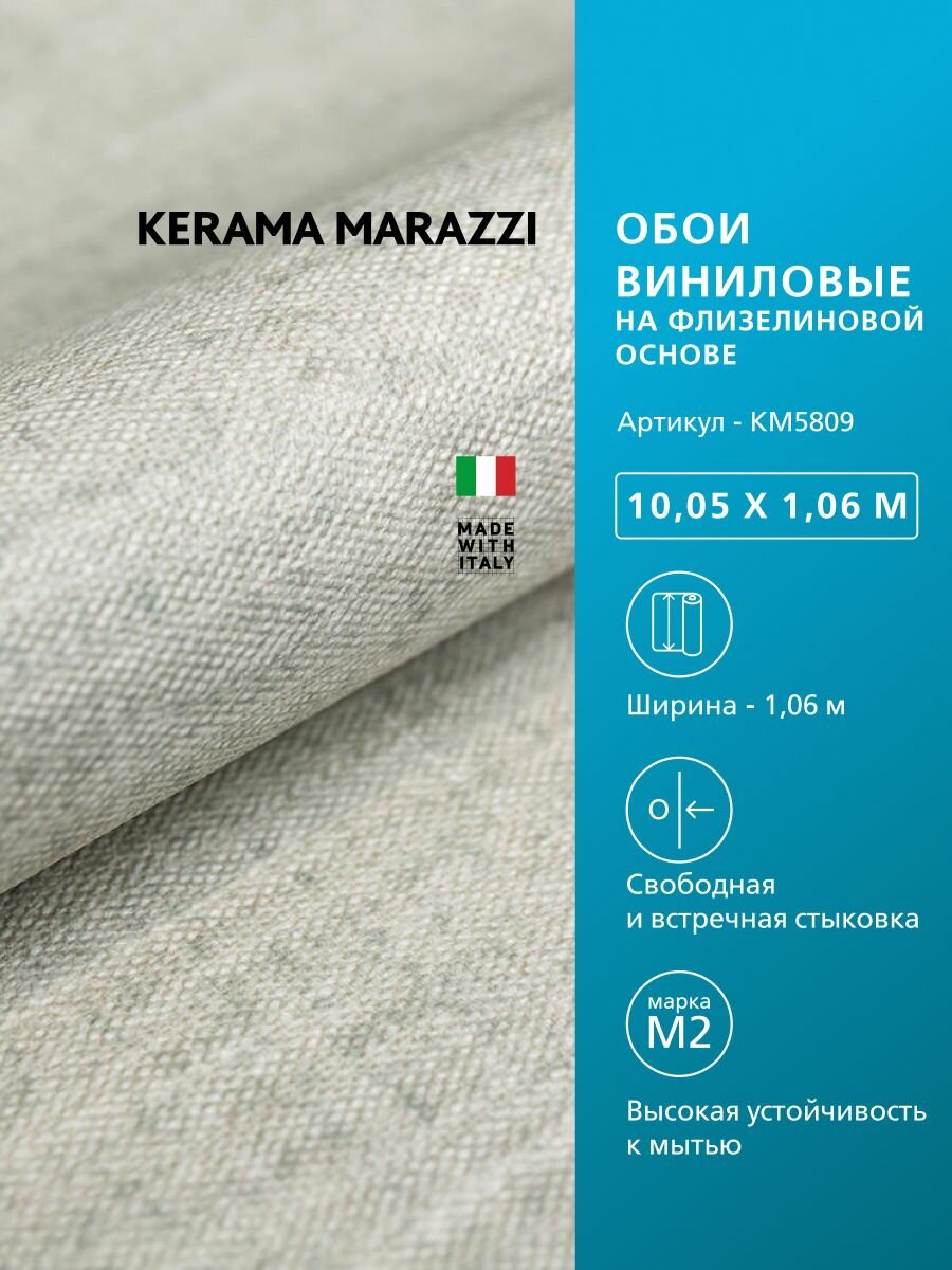 Обои KERAMA MARAZZI Эдем виниловые на флизелиновой основе для стен Бежевый KM5809