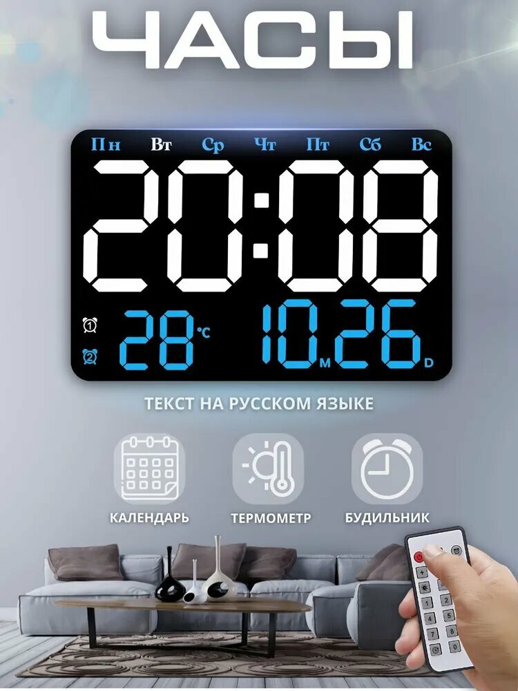 Настенные электронные часы