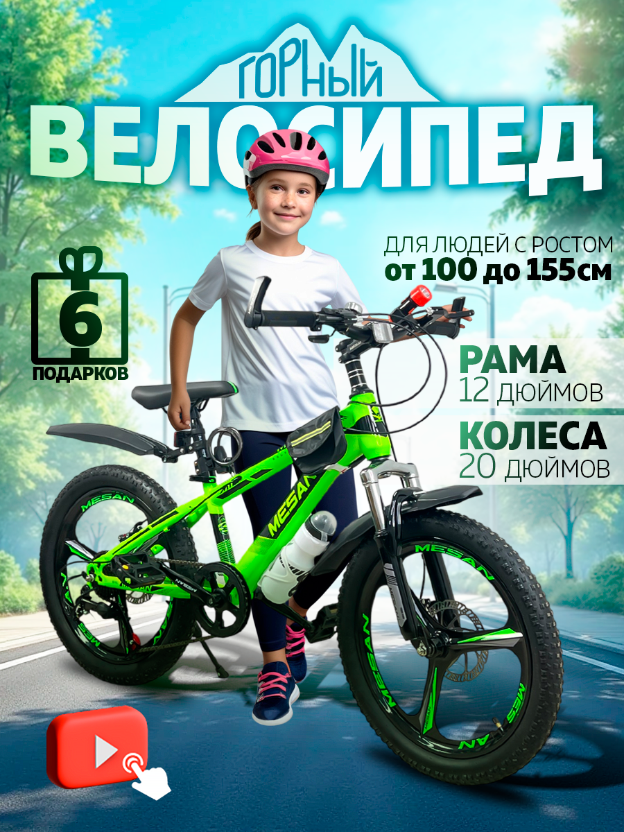 Велосипед горный M-005, 7 скоростей, внутренняя проводка тросов