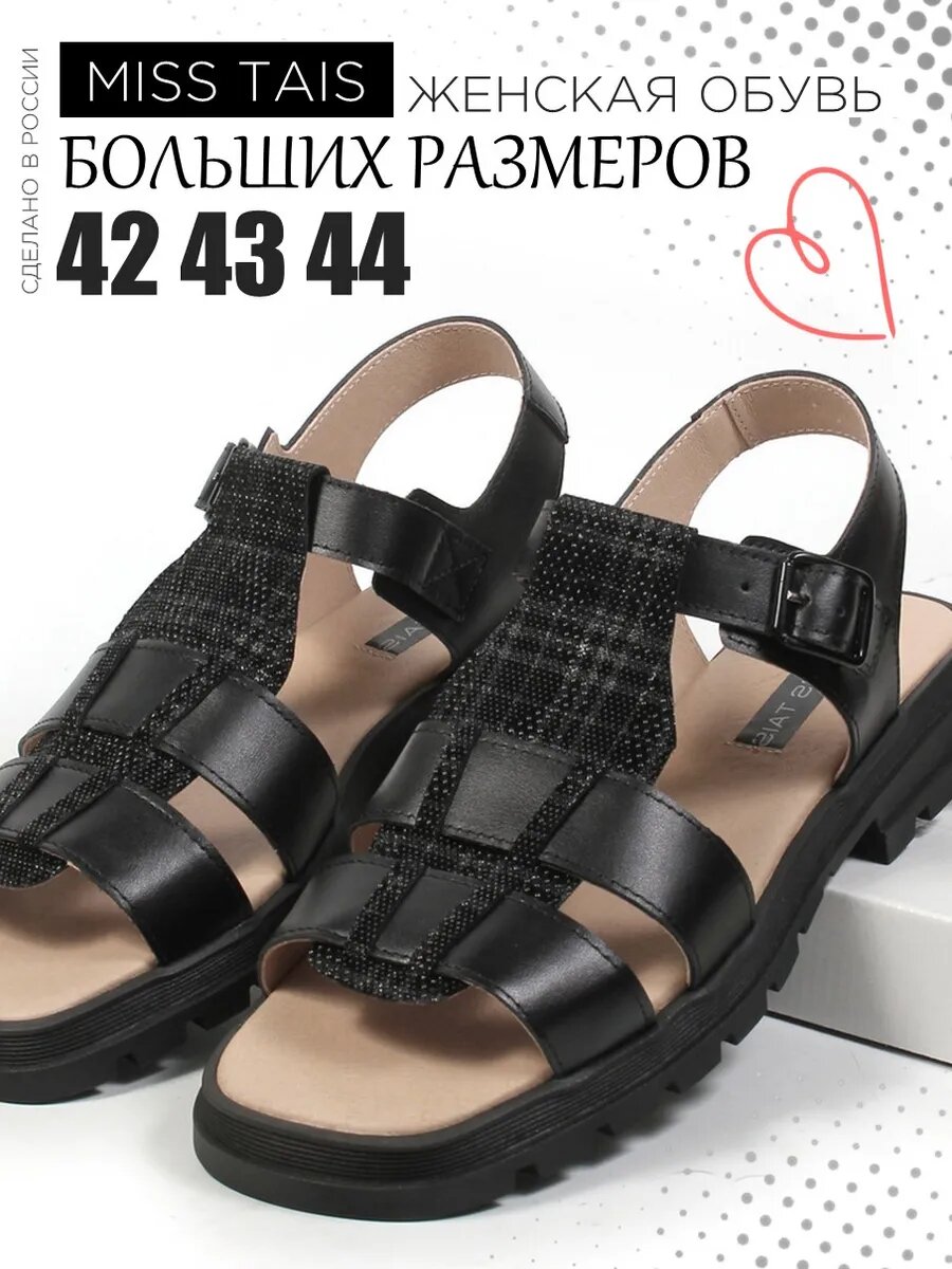 Сандалии Лето