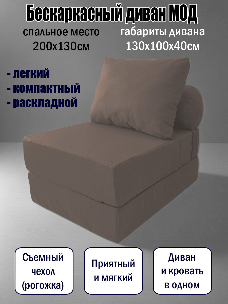 Бескаркасный диван трансформер раскладной Винни-пуф рогожка серый