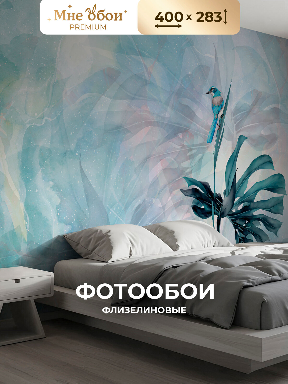 Фотообои 3D на стену флизелиновые "Маленький наблюдатель" 400х283 (ШхВ), обои 3д в спальню, в зал, на кухню