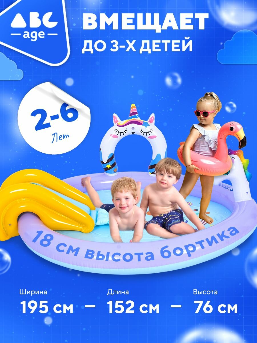 Бассейн детский — фото 1