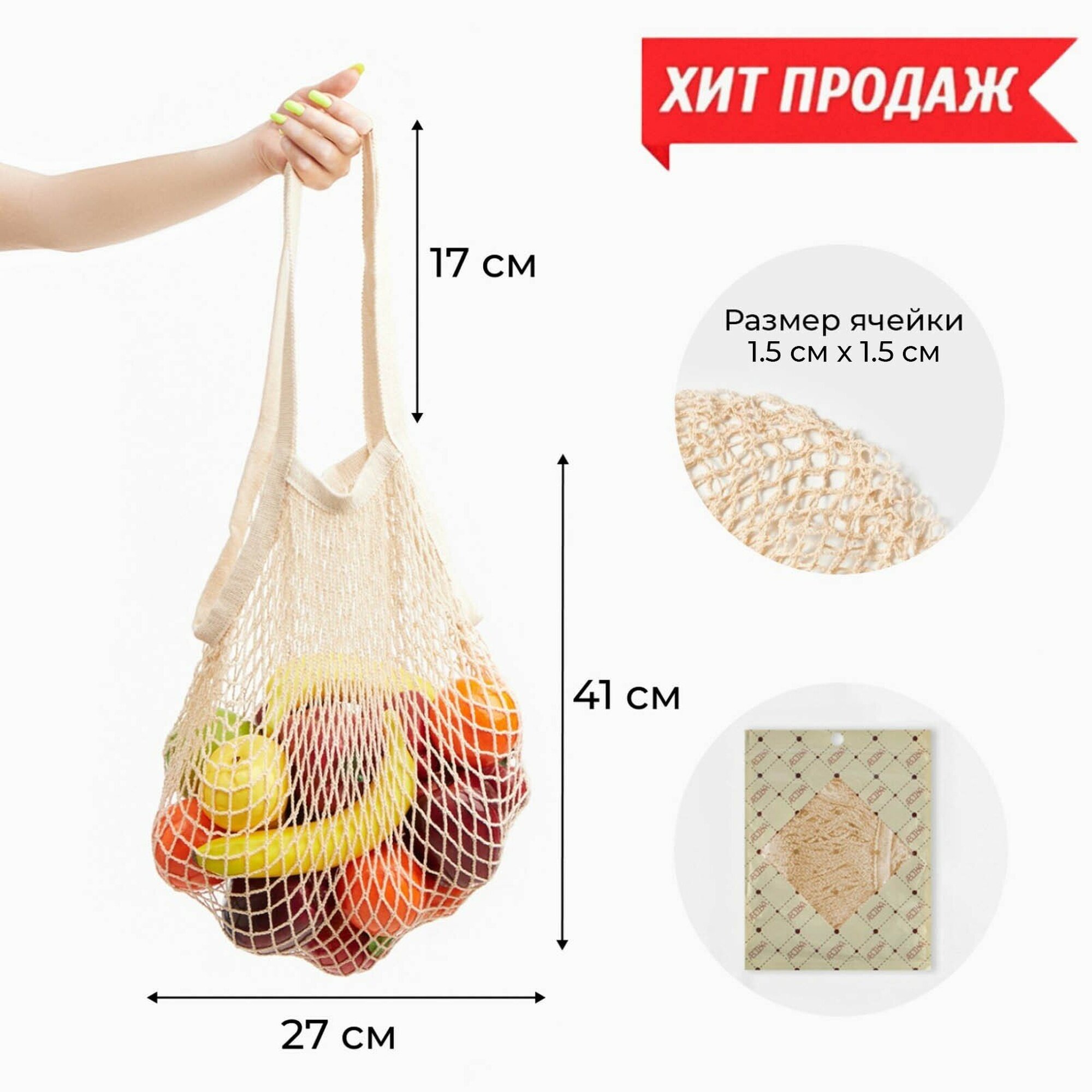 Сумка авоська Take It Easy