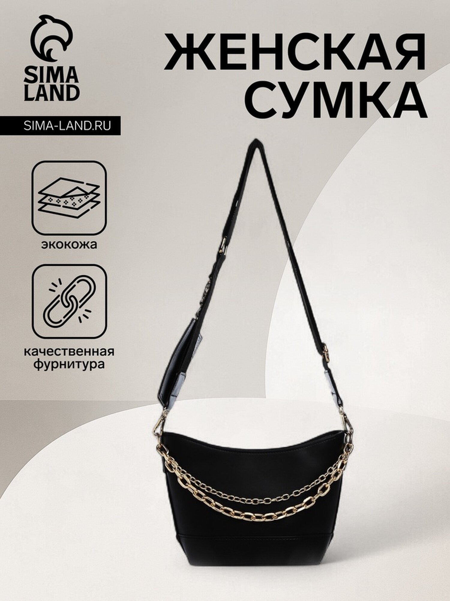 Сумка кросс-боди