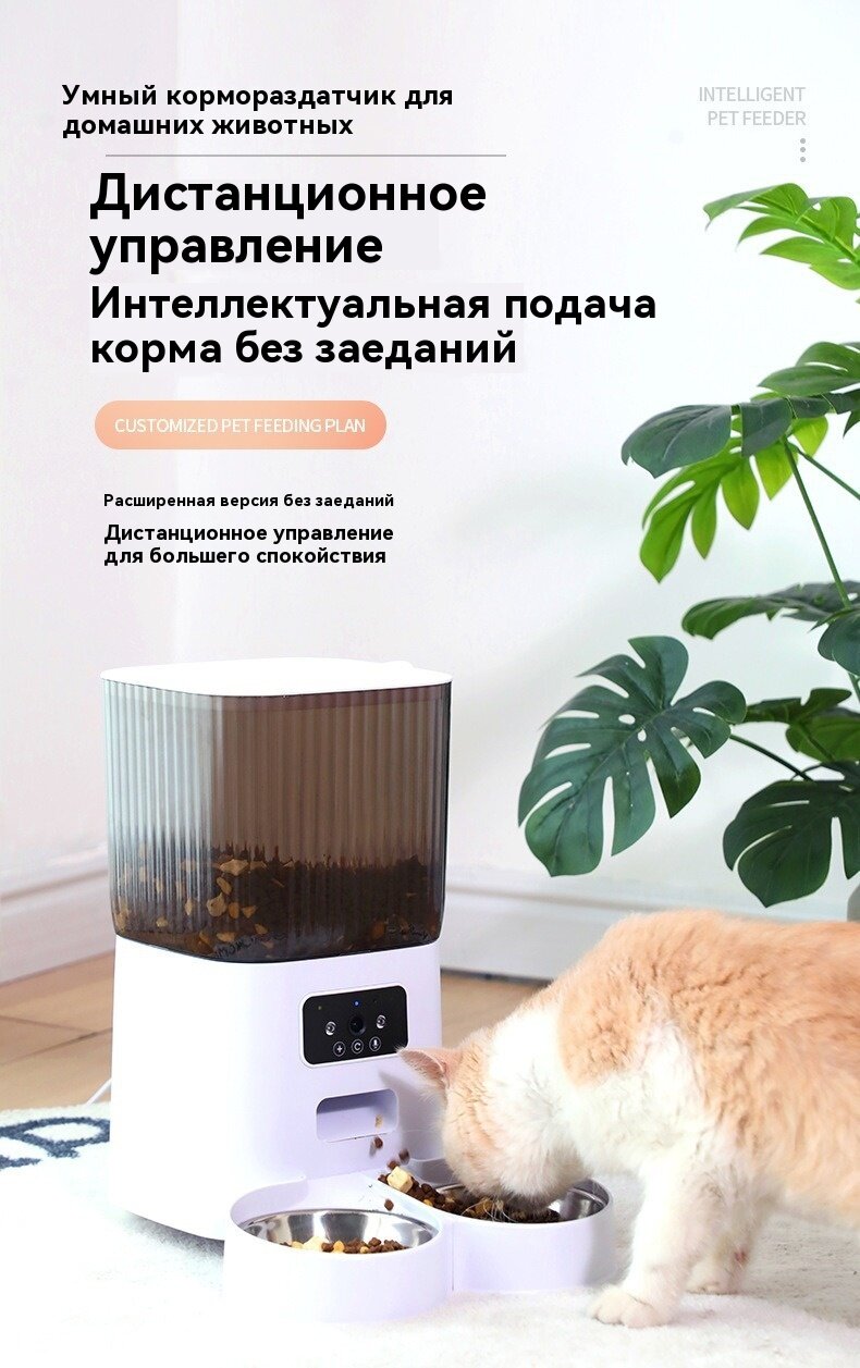 Автоматическая кормушка для домашних животных кошка умная кормушка для домашних животных TY-B41 Версия WiFi Одна миска