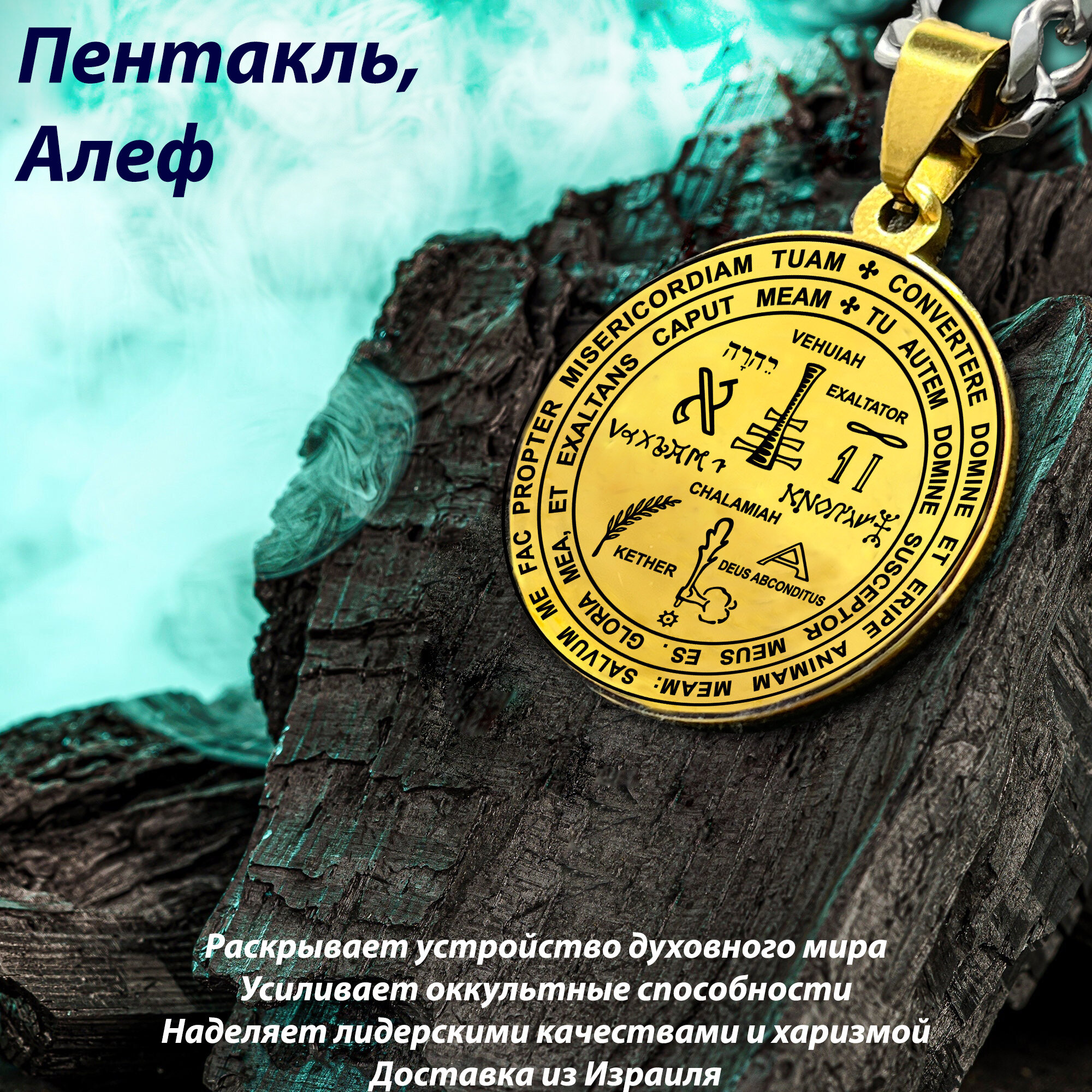 Пентакль, Алеф