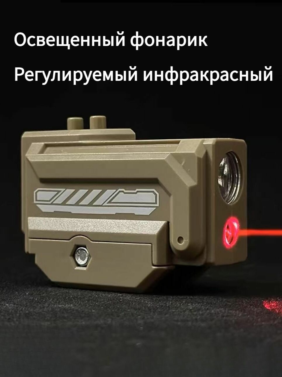 Лазерное прицел для направляющих рельсов，Нижнее крепление пусковой установки универсальный 20 мм инфракрасный