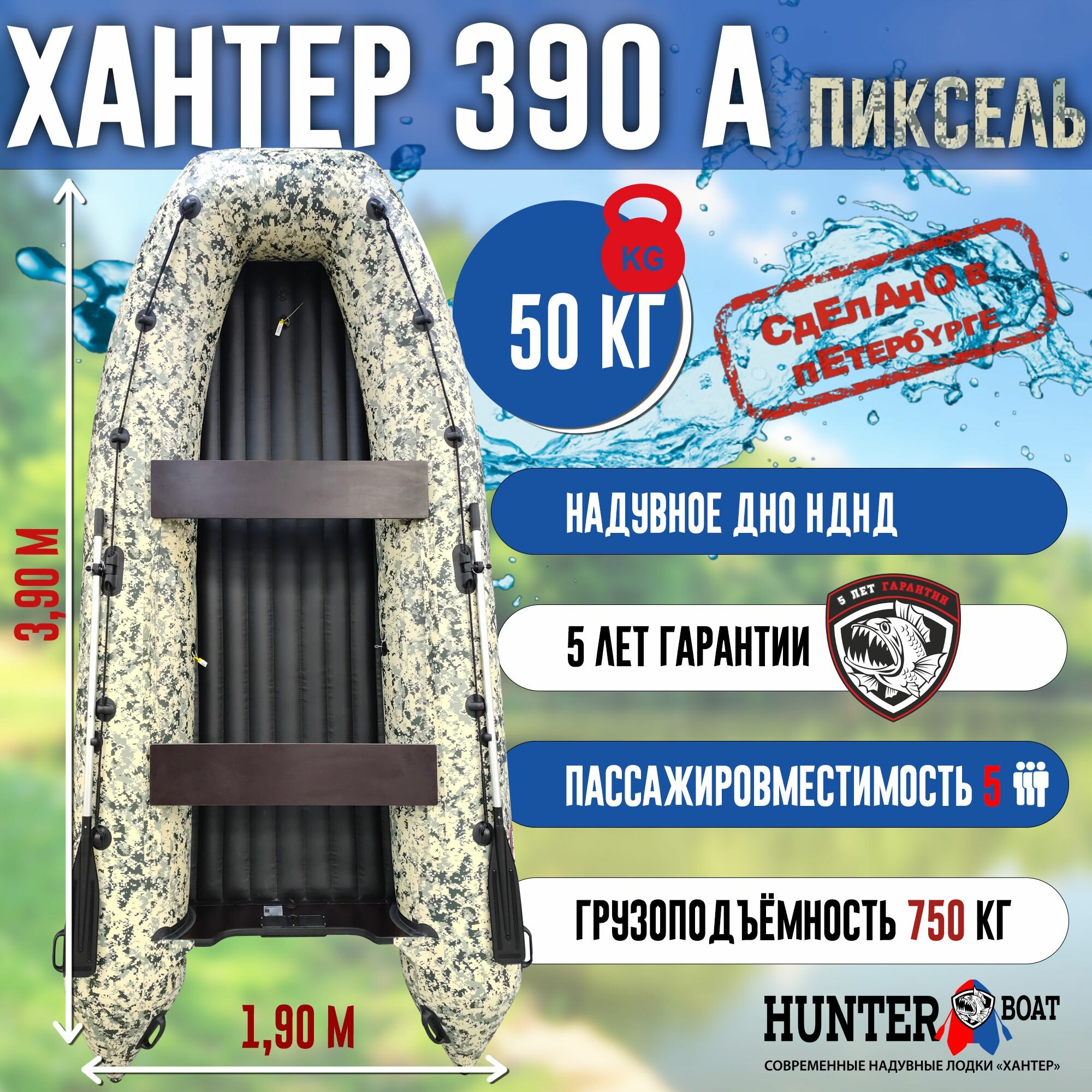 Лодка Хантер 390 А - зеленый пиксель - Лодка ПВХ надувная, Hunterboat