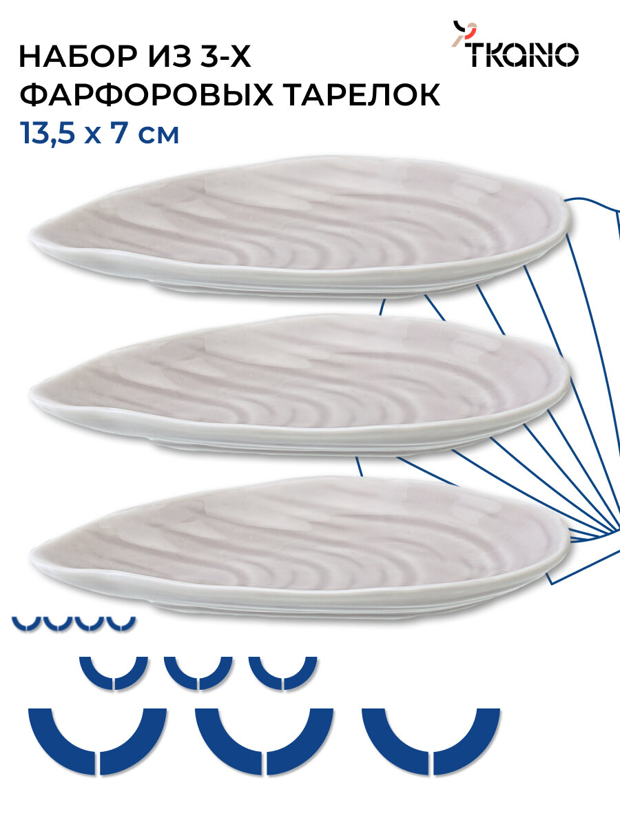 Набор для сервировки Oyster shell серого цвета блюдо для подачи 3 шт Sea treasures Tkano TK25-TW_SRV0004