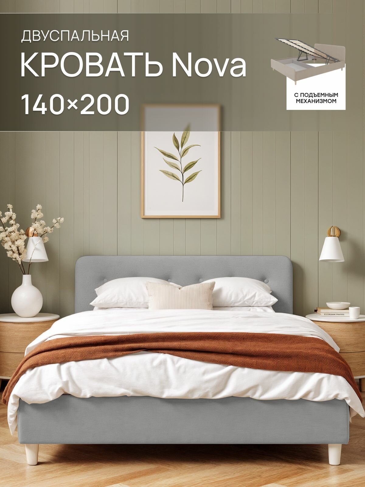 Двуспальная кровать 140х200 с подъемным механизмом, "Nova" с мягким изголовьем. Велюр Dakota 24 Серый