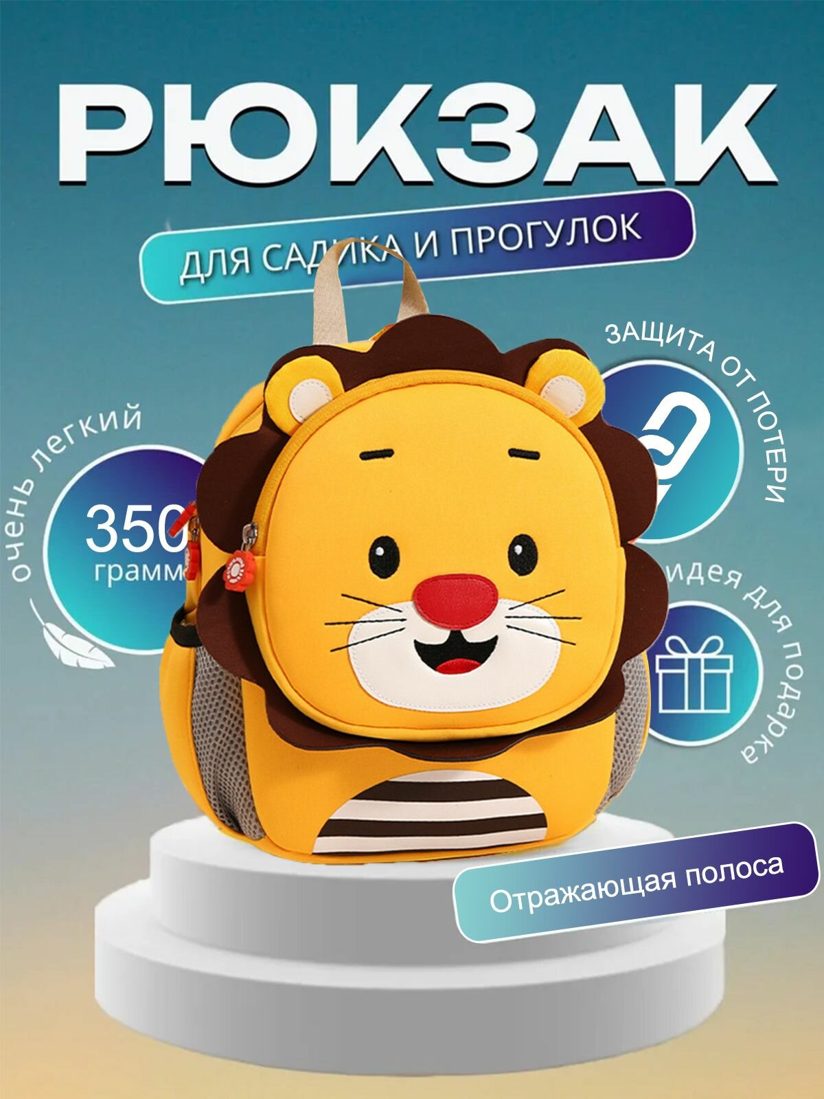 Рюкзак детский дошкольный, в садик