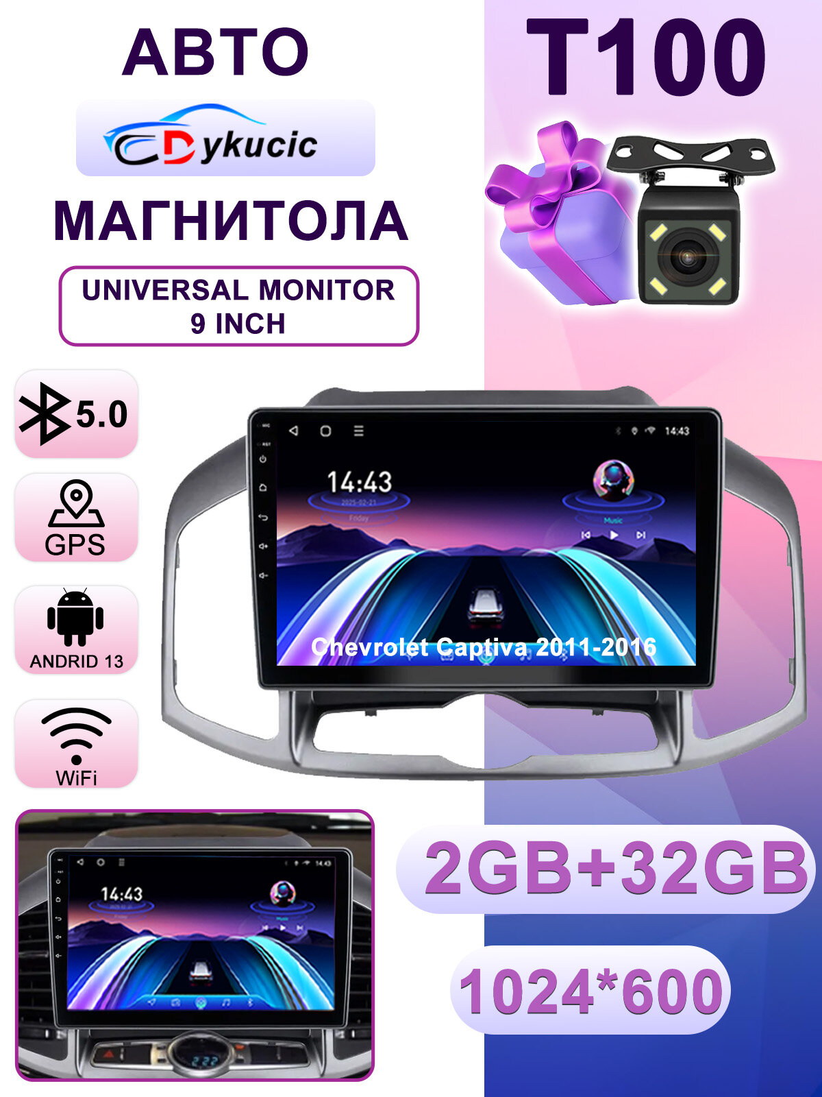 Магнитола для Chevrolet Captiva 2011-2016,4 ядерный процессор, Wifi, андроид штатная автомагнитола